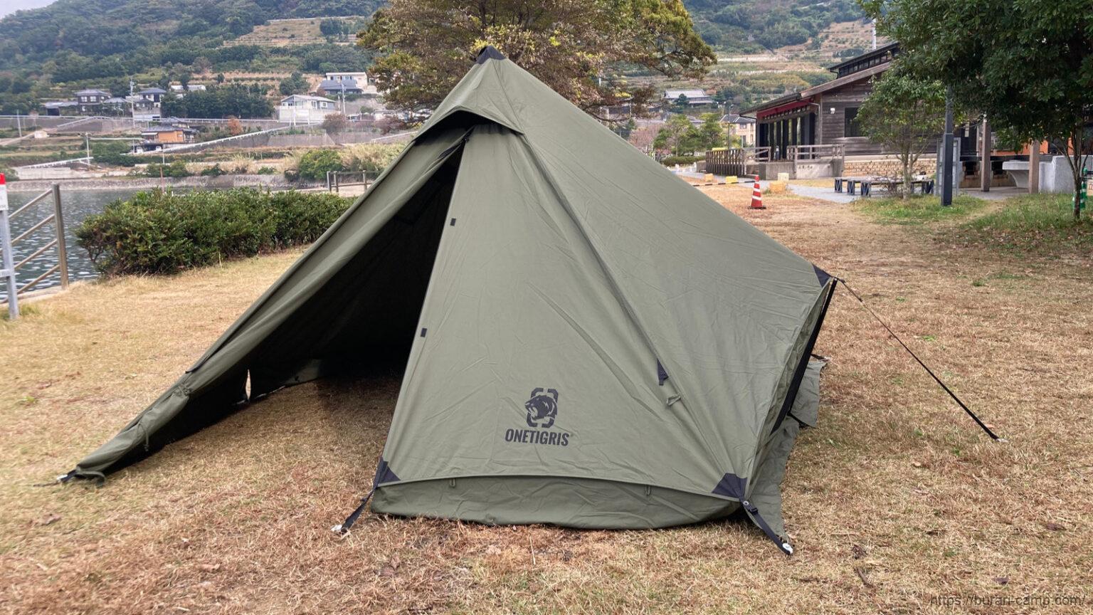 【OneTigris】コニファーレビュー 二股ポール標準搭載の快適TCワンポールテント - ぶらりキャンプブログ